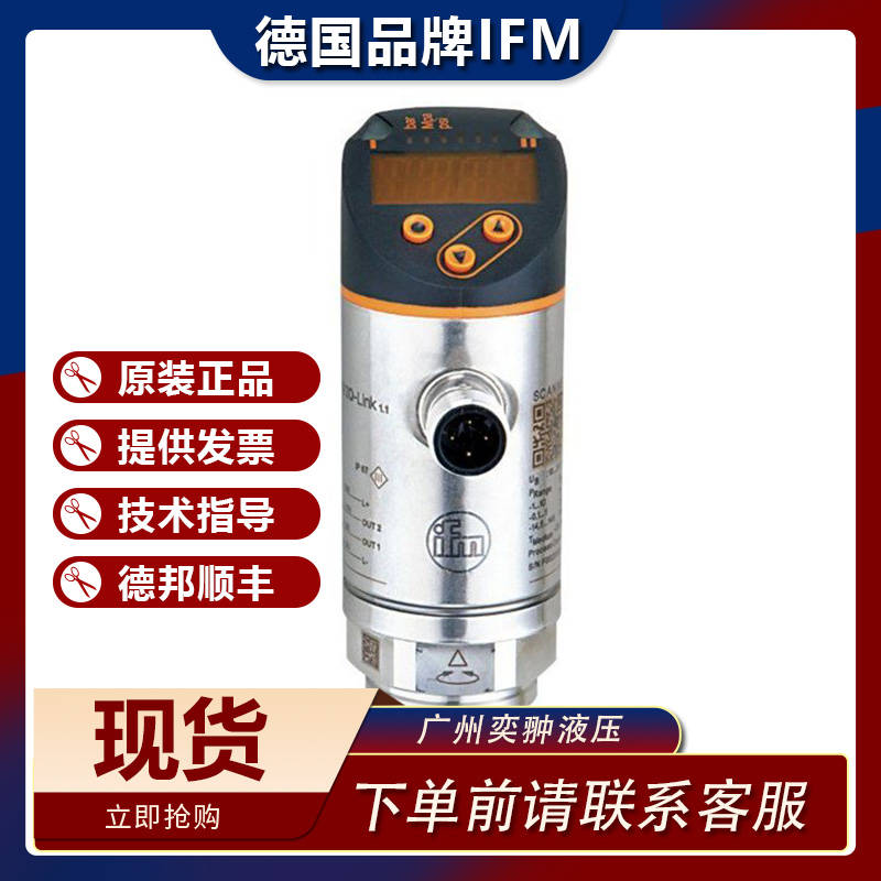 德国IFM压力传感器PN2099-搜狐大视野-搜狐新闻