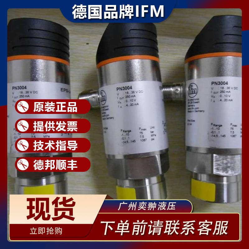 德国IFM压力传感器PN2099-搜狐大视野-搜狐新闻