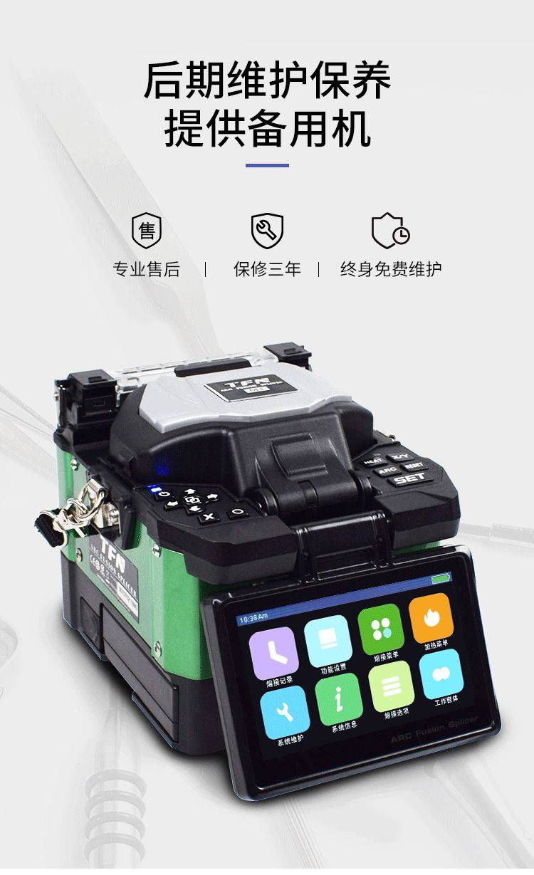 TFN 法特 M1 光纤熔接机 40KM线路主干热熔机-搜狐大视野-搜狐新闻