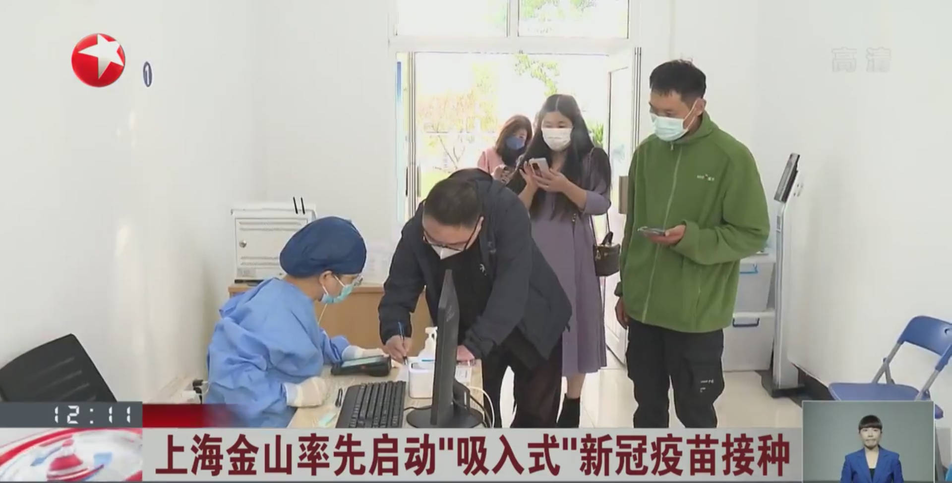 上海率先启动吸入式新冠疫苗 哪些人群不宜接种 搜狐大视野 搜狐新闻
