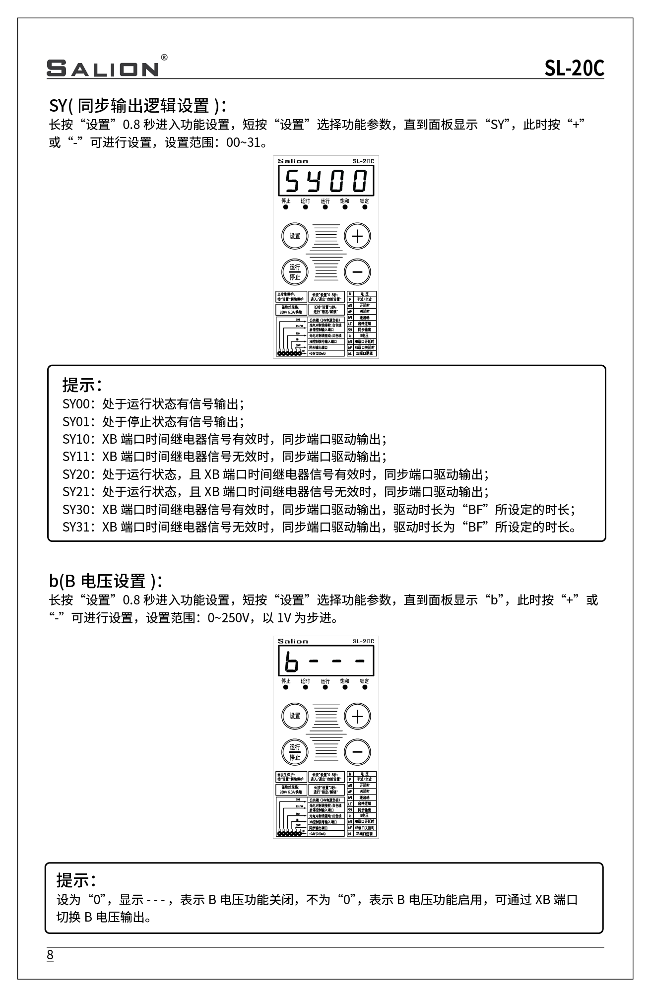 赛立恩SL-20C数显稳压振动盘送料控制器说明书-搜狐大视野-搜狐新闻