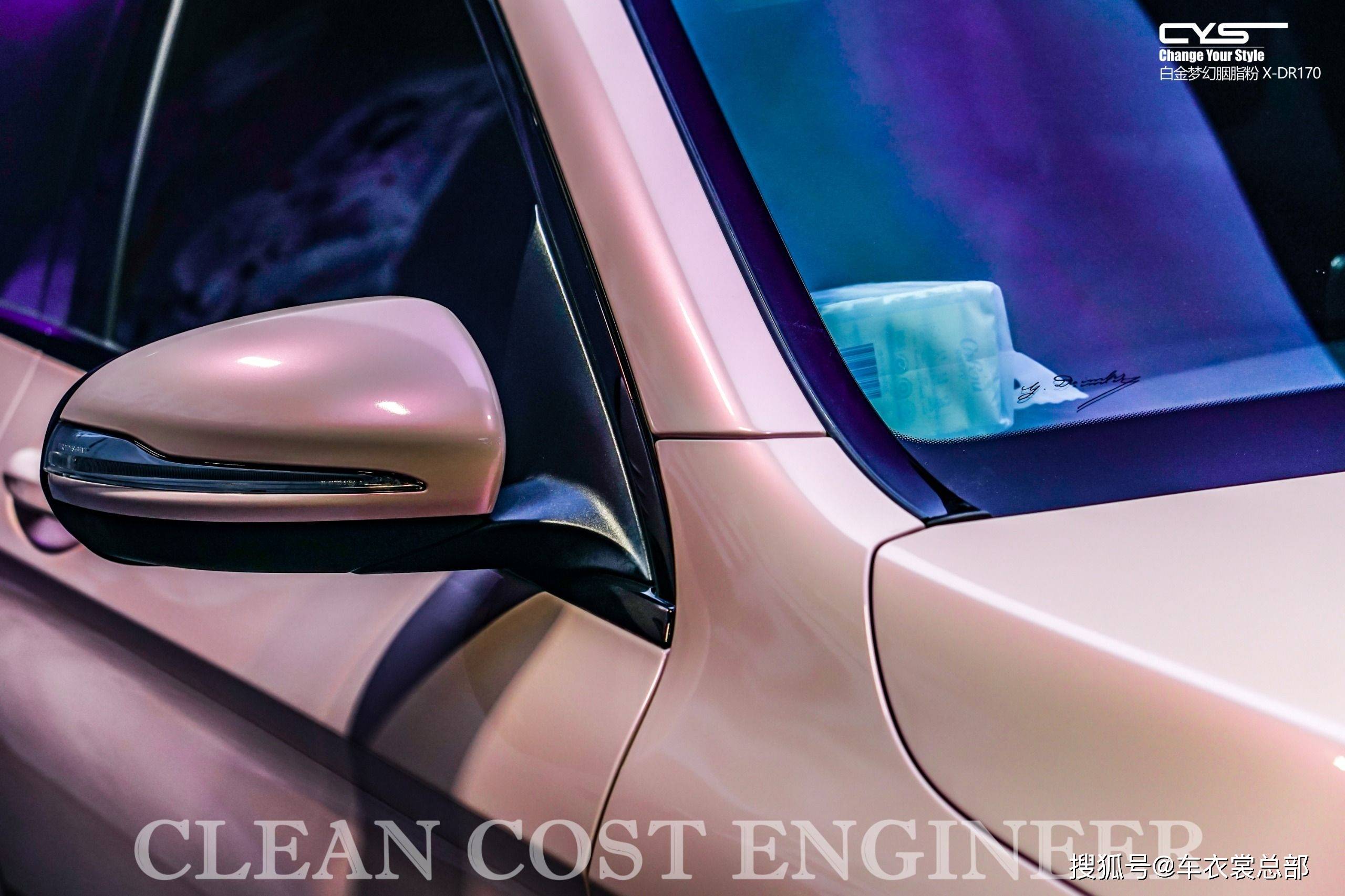 CYS车衣裳-白金梦幻胭脂粉X-DR170 胭脂水粉_搜狐汽车_搜狐网