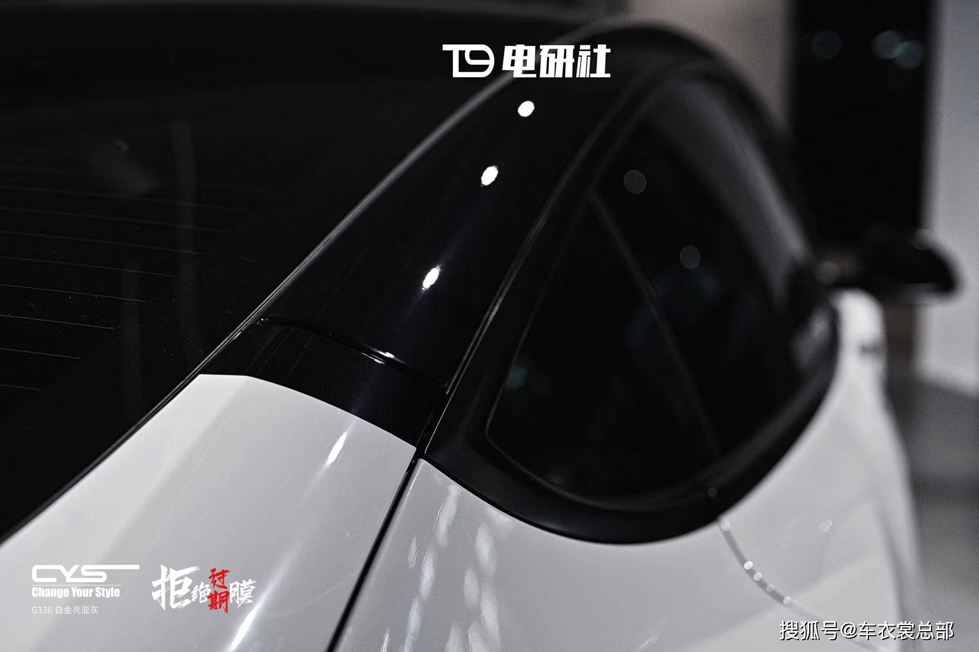 CYS车衣裳-白金亮亚灰X-G336_搜狐汽车_搜狐网