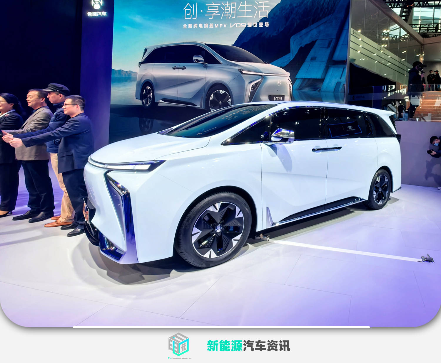 2022广州车展：合创旗舰SUV V09正式亮相_搜狐汽车_搜狐网