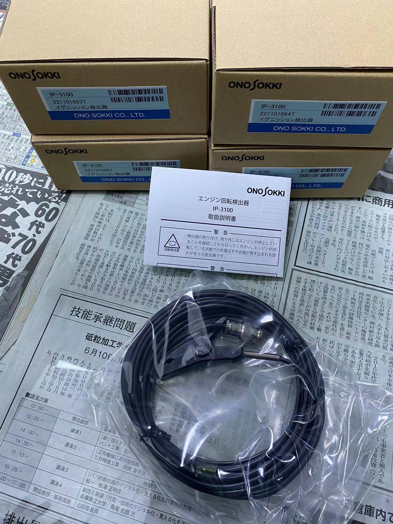 日本ONOSOKKI/IIJIMA饭岛电子/亿太诺EMC江崎优势-搜狐大视野-搜狐新闻