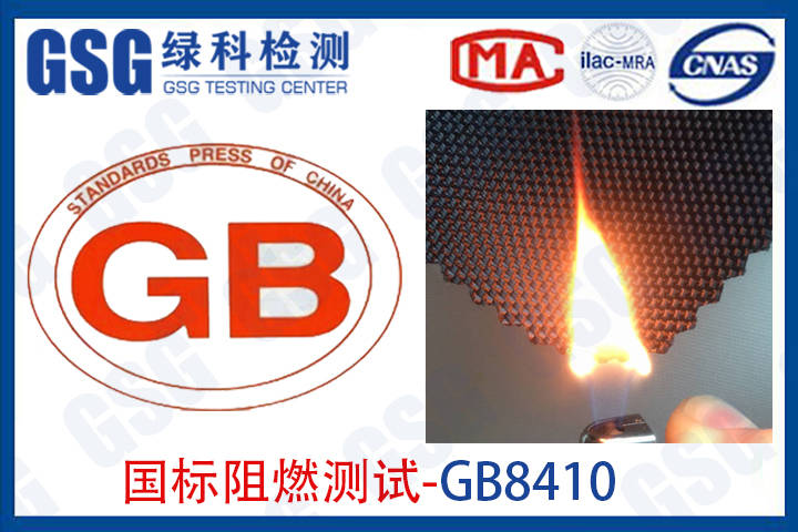 国标阻燃测试，GB8410汽车内饰阻燃标准，汽车内饰国标阻燃测试，汽车内饰阻燃_搜狐汽车_搜狐网
