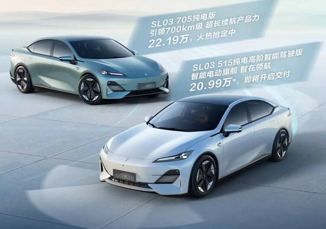 长安深蓝SL03新车型上市，支持高阶智能驾驶，售价20.99万元_搜狐汽车_搜狐网