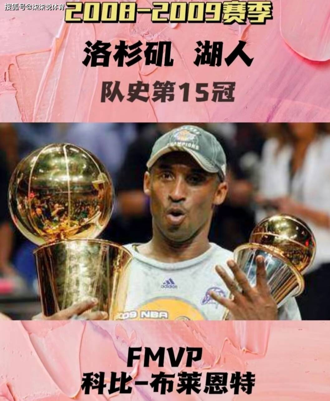 2006-2011年NBA总冠军得主以及FMVP获得者-搜狐大视野-搜狐新闻