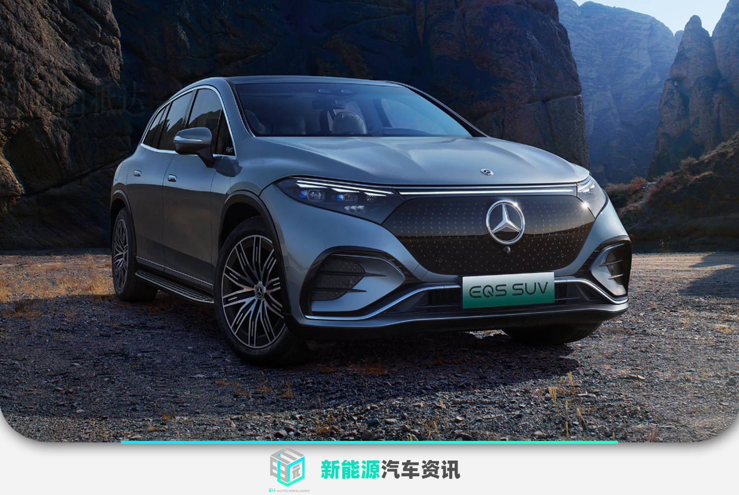 官方指导价91.05-110.05万元 奔驰全新EQS纯电SUV上市 -6parkbbs.com