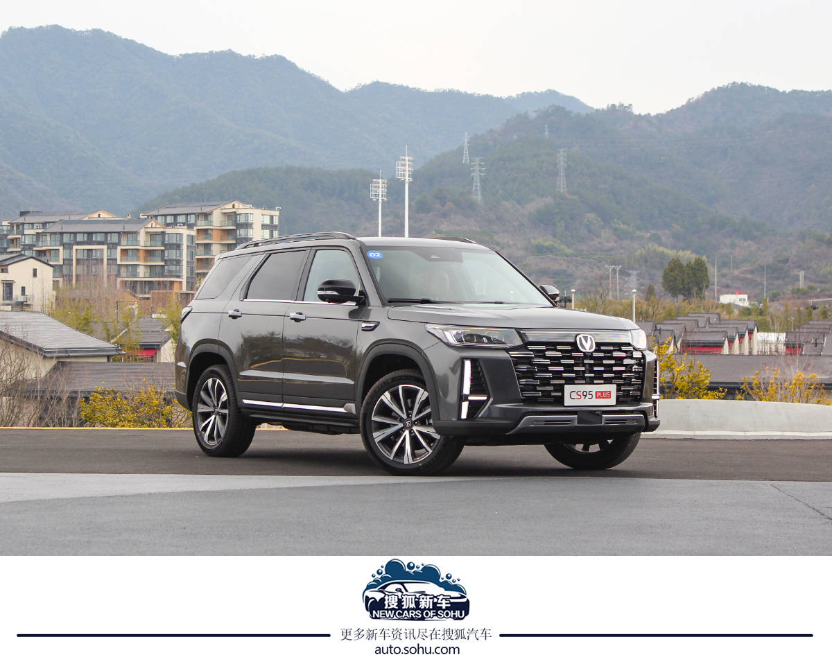 动力平顺底盘扎实 长安CS95 PLUS试驾体验_搜狐汽车_搜狐网