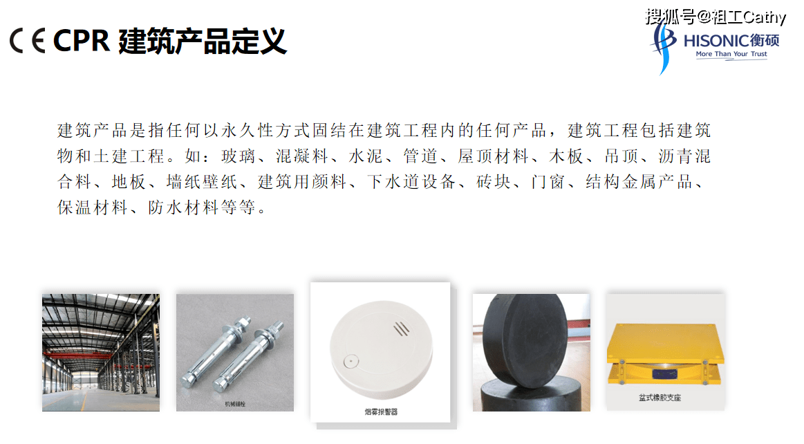 欧盟CE认证CPR建筑产品法规-搜狐大视野-搜狐新闻