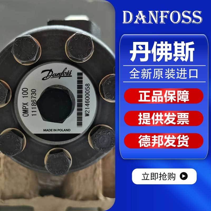 DANFOSS马达 OMPX200 11186708 丹佛斯液压马达-搜狐大视野-搜狐新闻