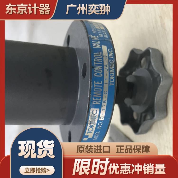 TOKIMEC东机美-C-175-F-11-JA-J东京计器溢流阀-搜狐大视野-搜狐新闻