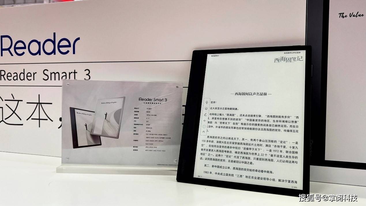 掌阅科技携多款iReader电子书阅读器参展第六届中国“网络文学+”大会_Ocean_数字_市场