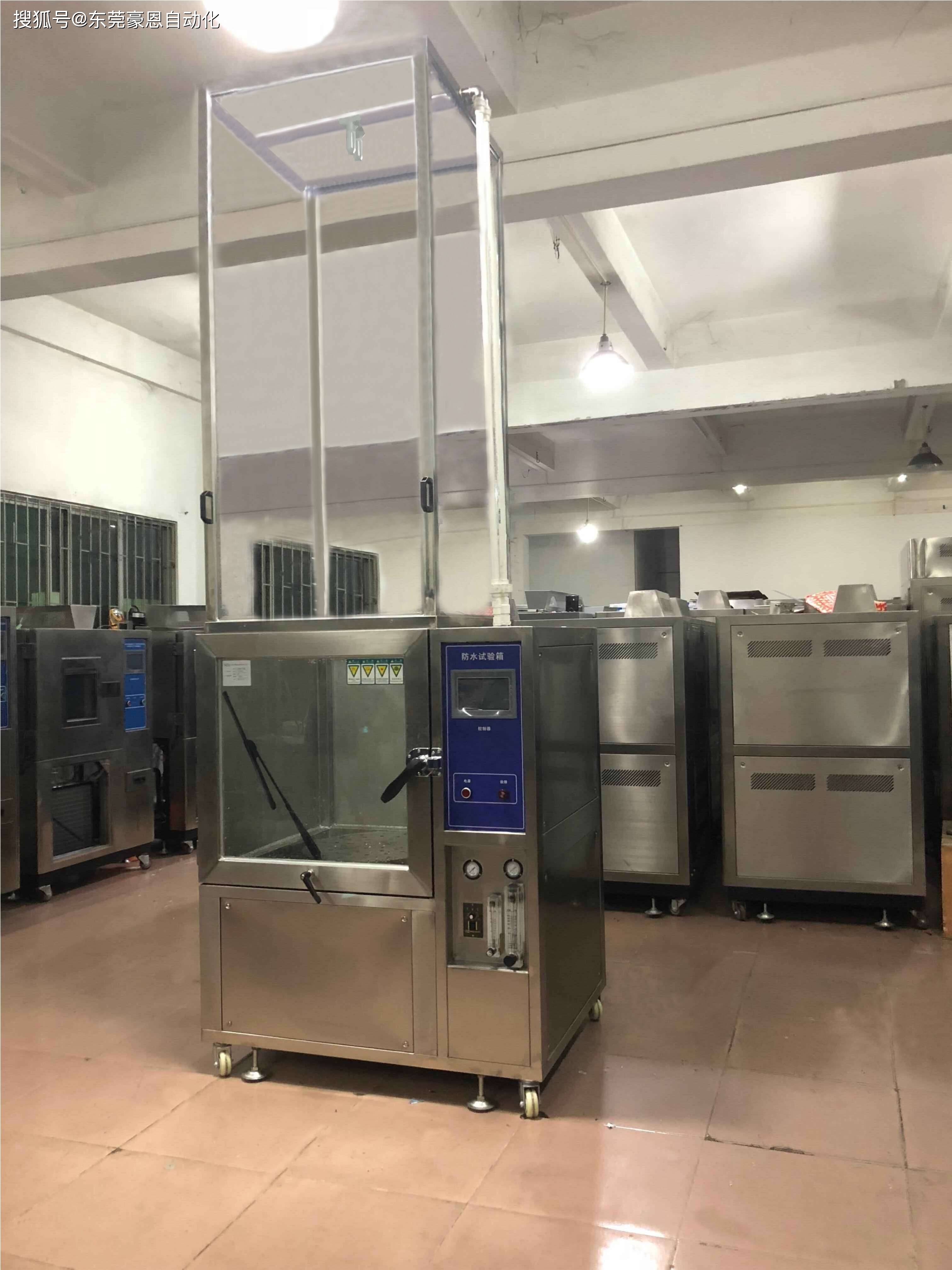 IPX1~IPX6等级防水试验机_搜狐汽车_搜狐网
