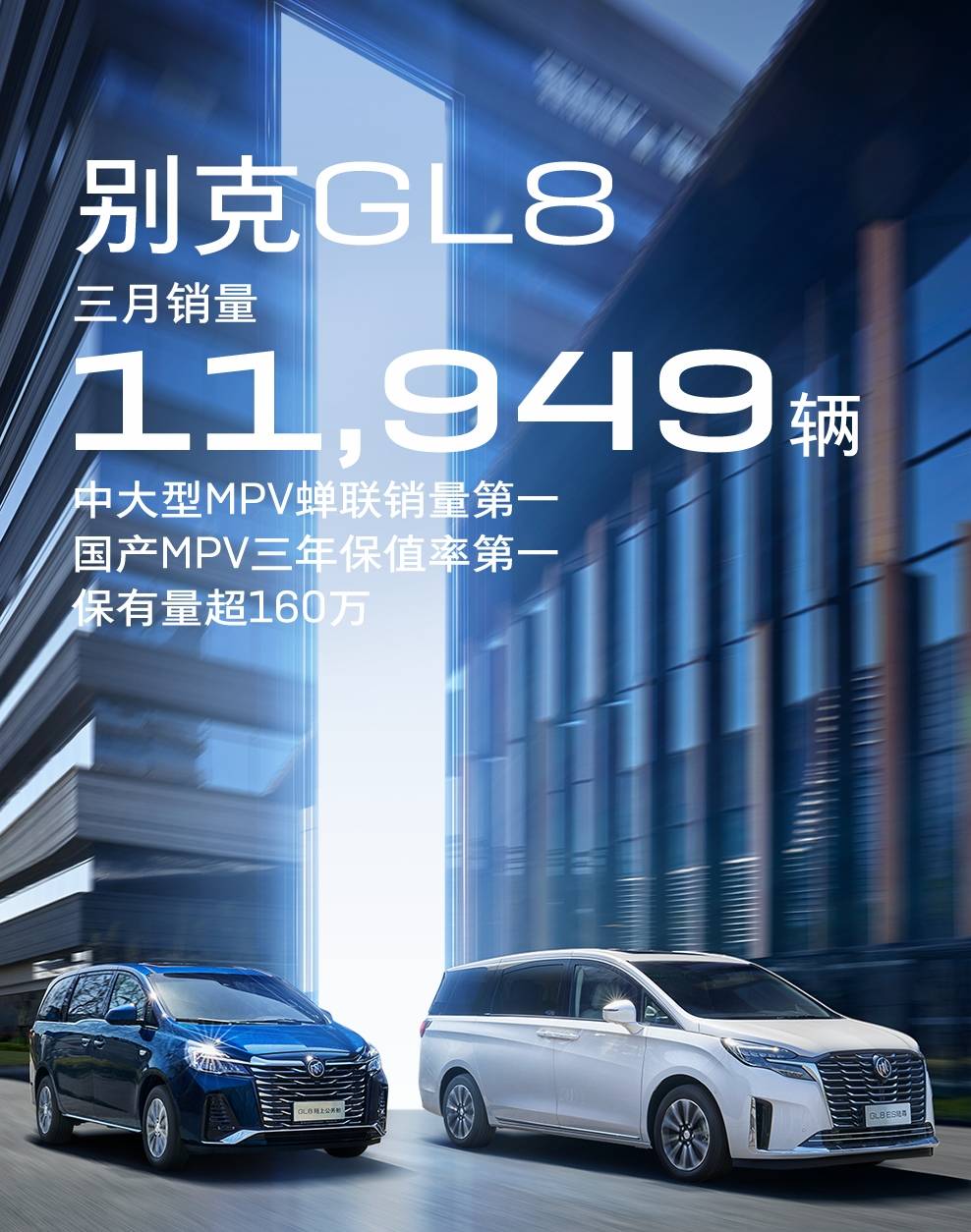 超160万车主信赖坐实行业标杆，别克GL8月销再破万_搜狐汽车_搜狐网