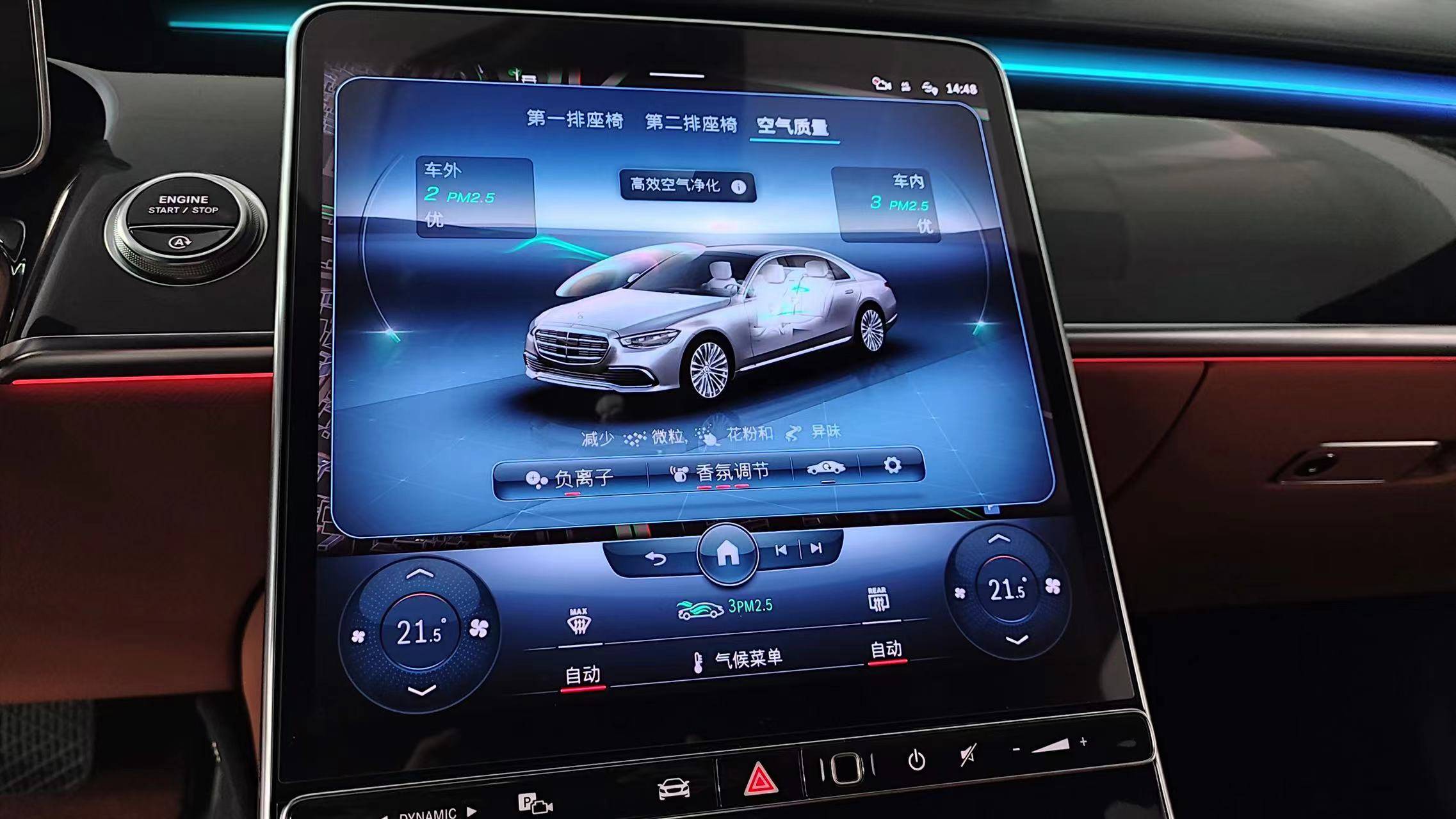 21款22款23款奔驰S400L升级香氛负离子配置添加香味_搜狐汽车_搜狐网