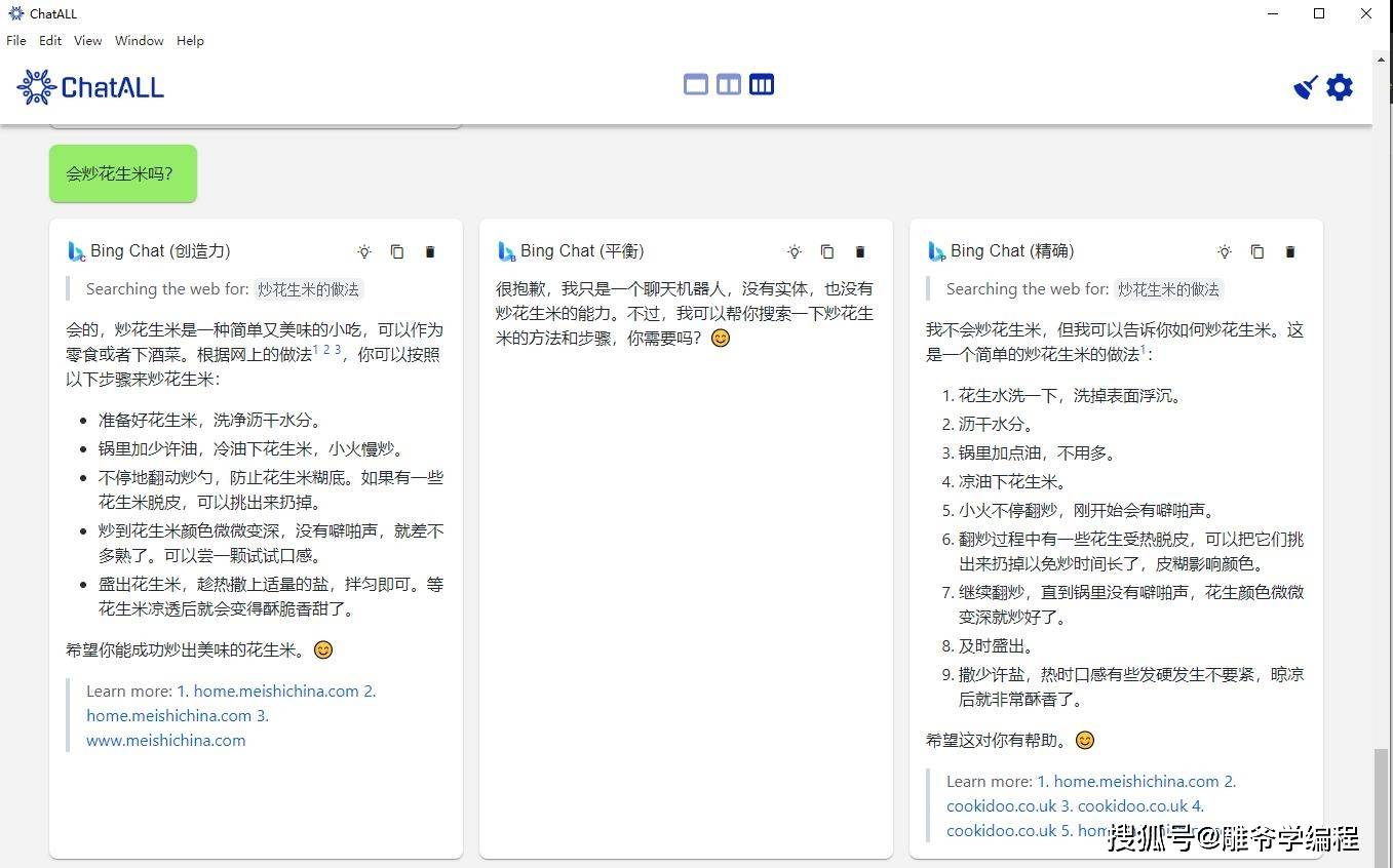 《花雕学AI》35：如何一次性和17个AI聊天机器人交流？ChatALL让你轻松实现_开发_ChatGPT_模型