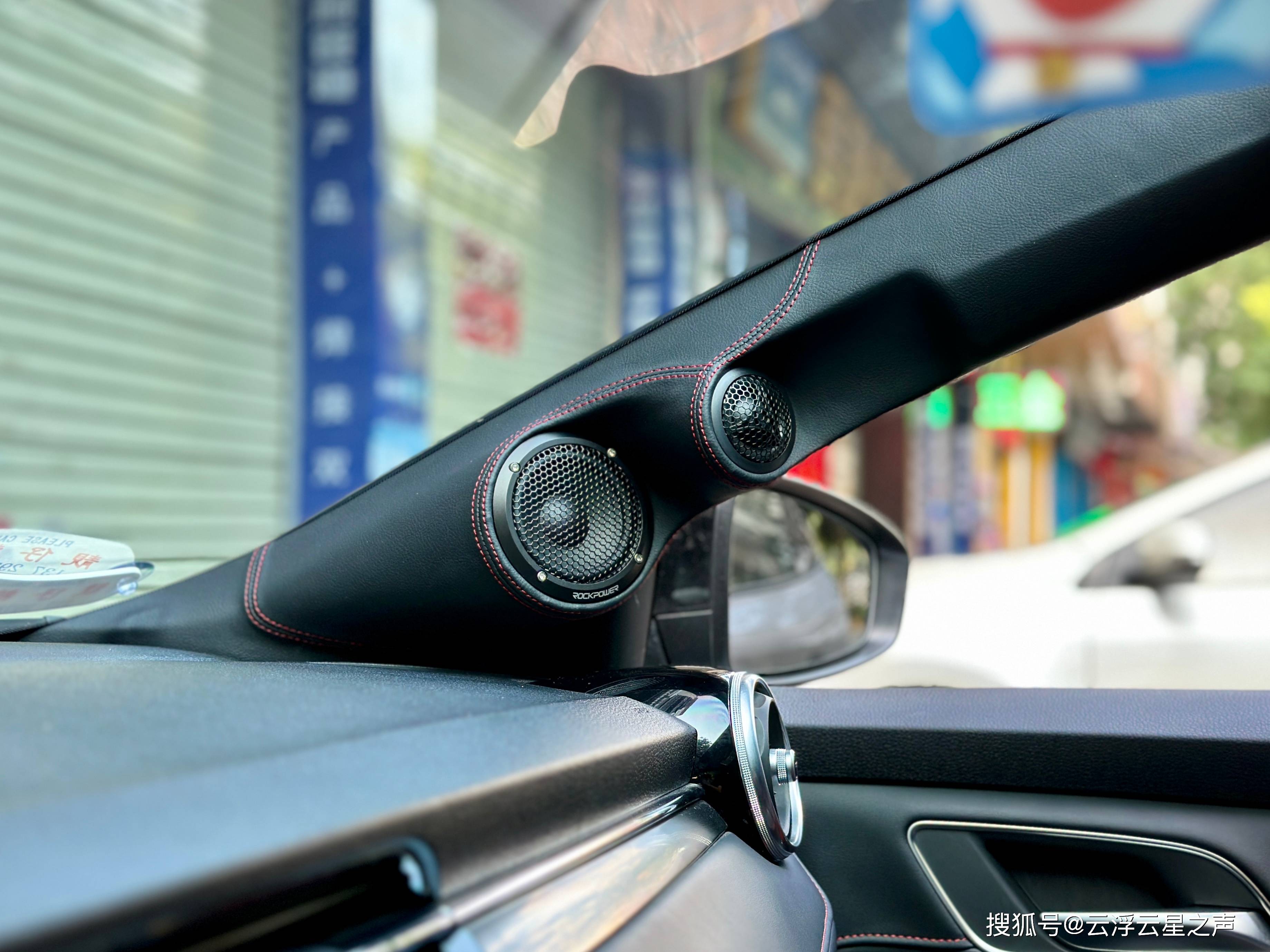 新兴过来【名爵MG6】洛克力量R633三分频音响系统（6K）-云浮云星汽车音响_搜狐汽车_搜狐网