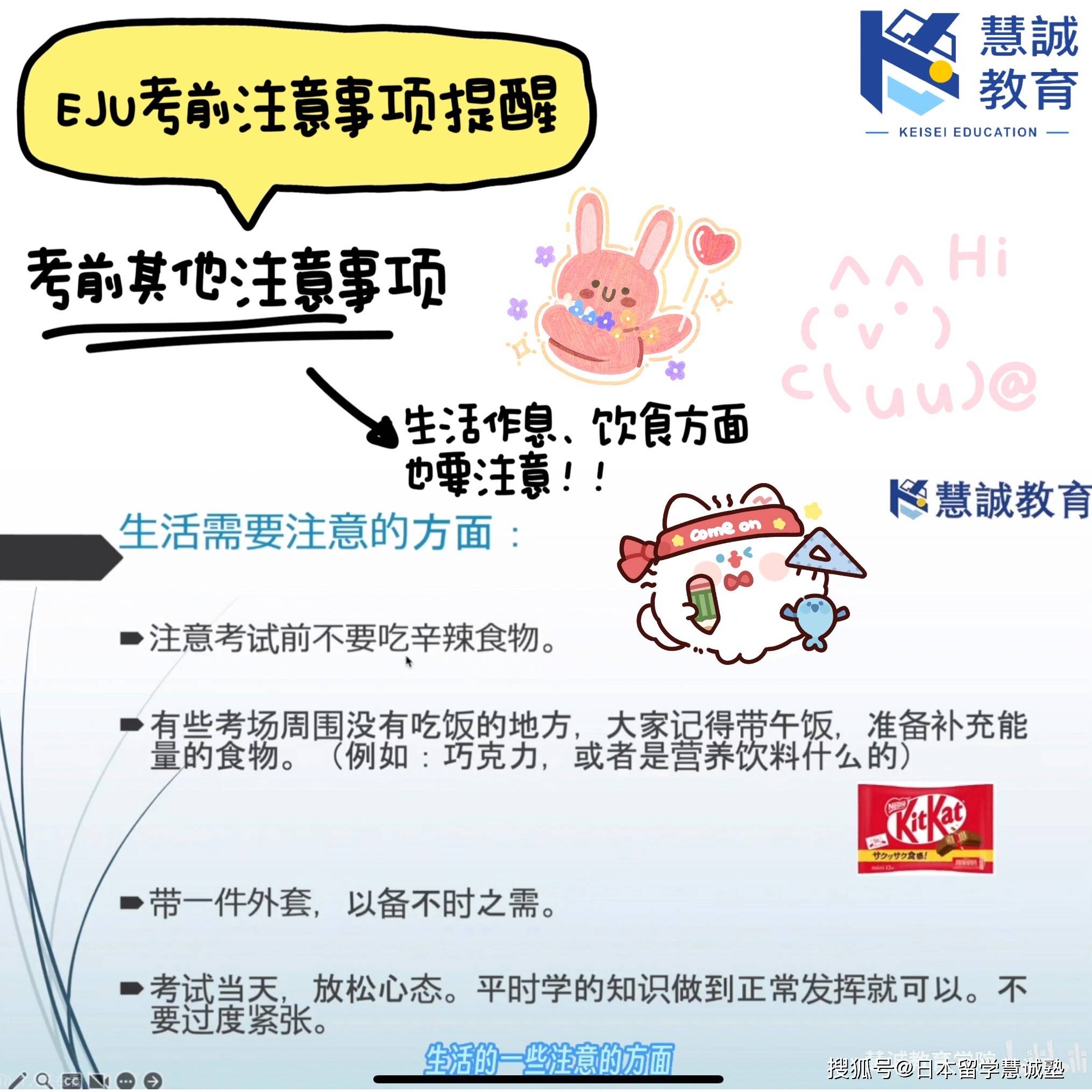 日本留学：EJU考前事项提醒-搜狐大视野-搜狐新闻