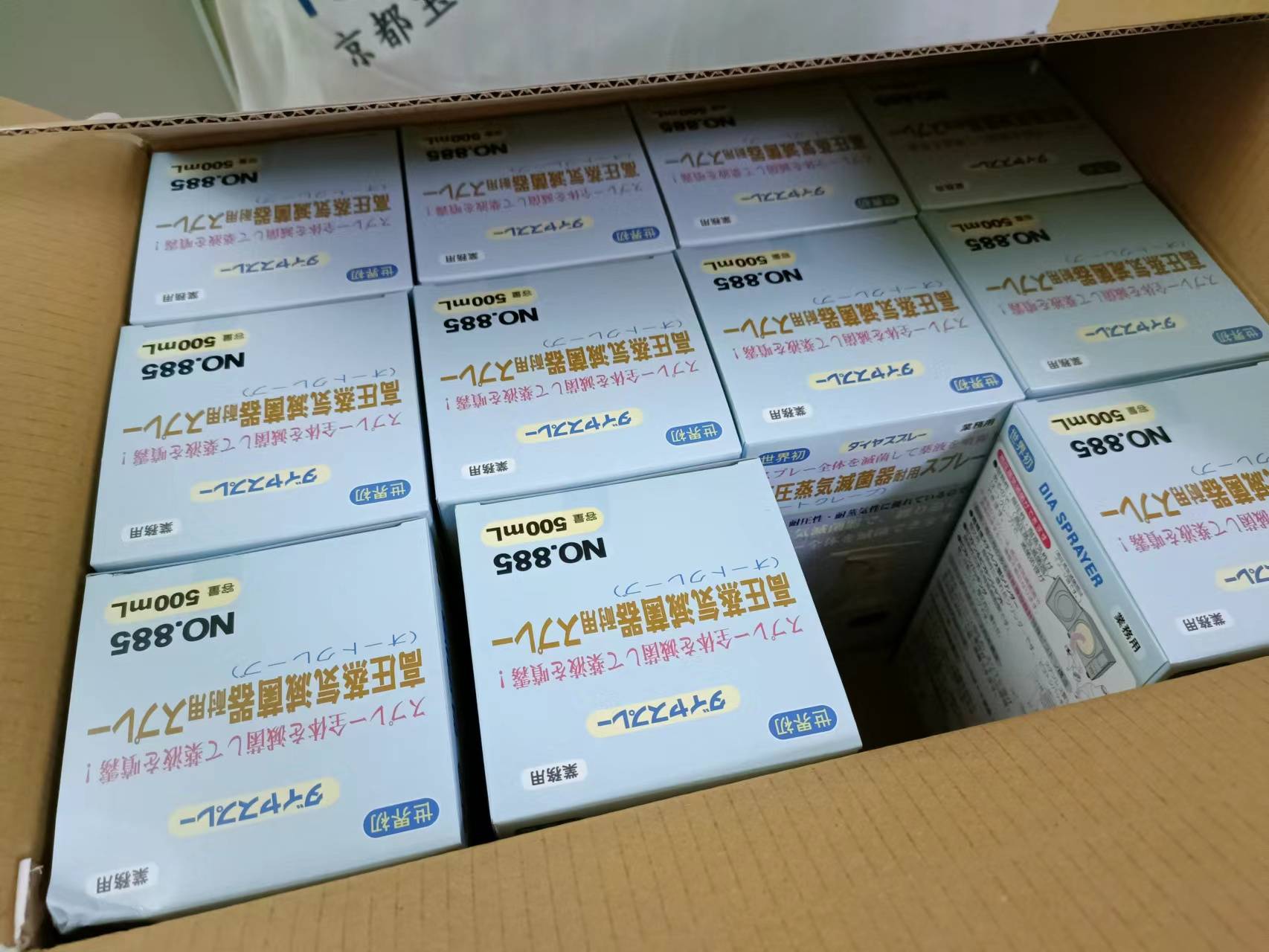 日本DIA NO.885耐高温高压灭菌喷壶500ml 江崎周生-搜狐大视野-搜狐新闻
