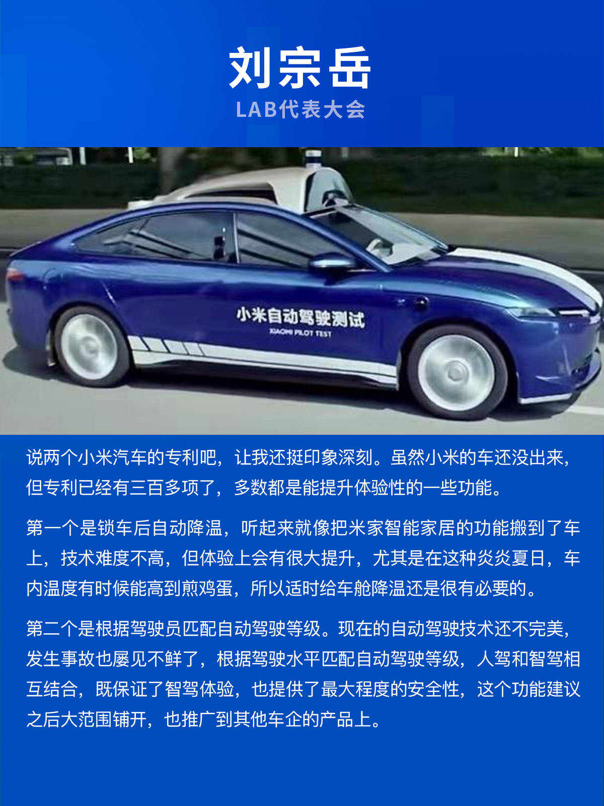 LAB代表大会：车企哪些奇葩专利让你瞠目结舌-搜狐大视野-搜狐新闻