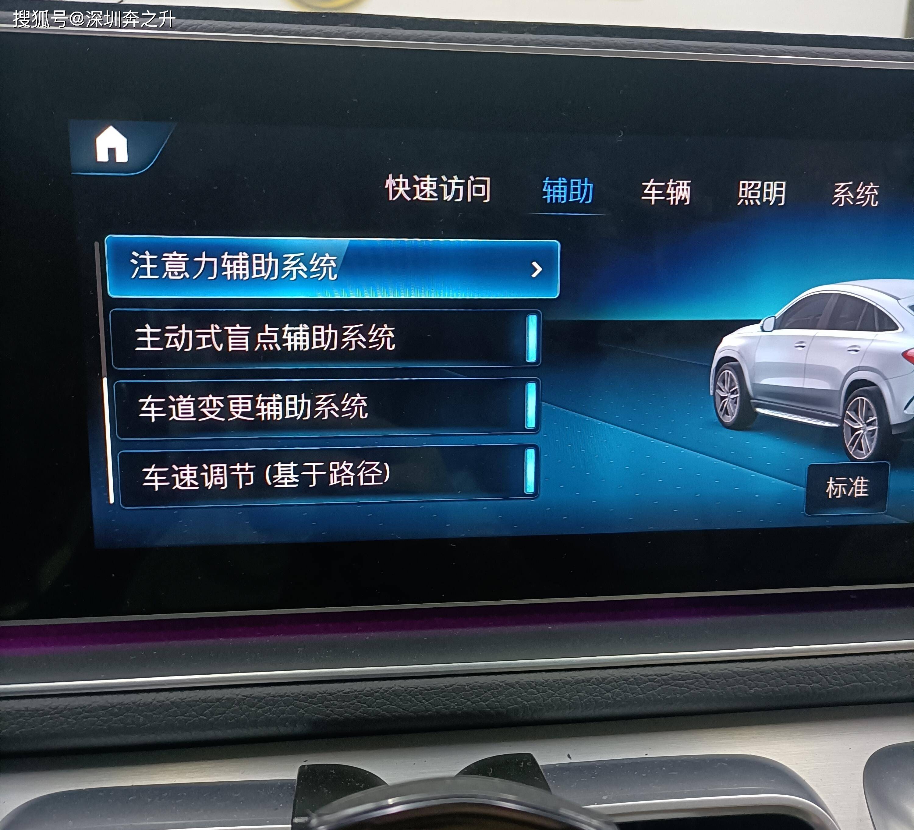 23款奔驰GLE350升级智能辅助驾驶23P是什么样的体验让我们看看吧_搜狐汽车_搜狐网