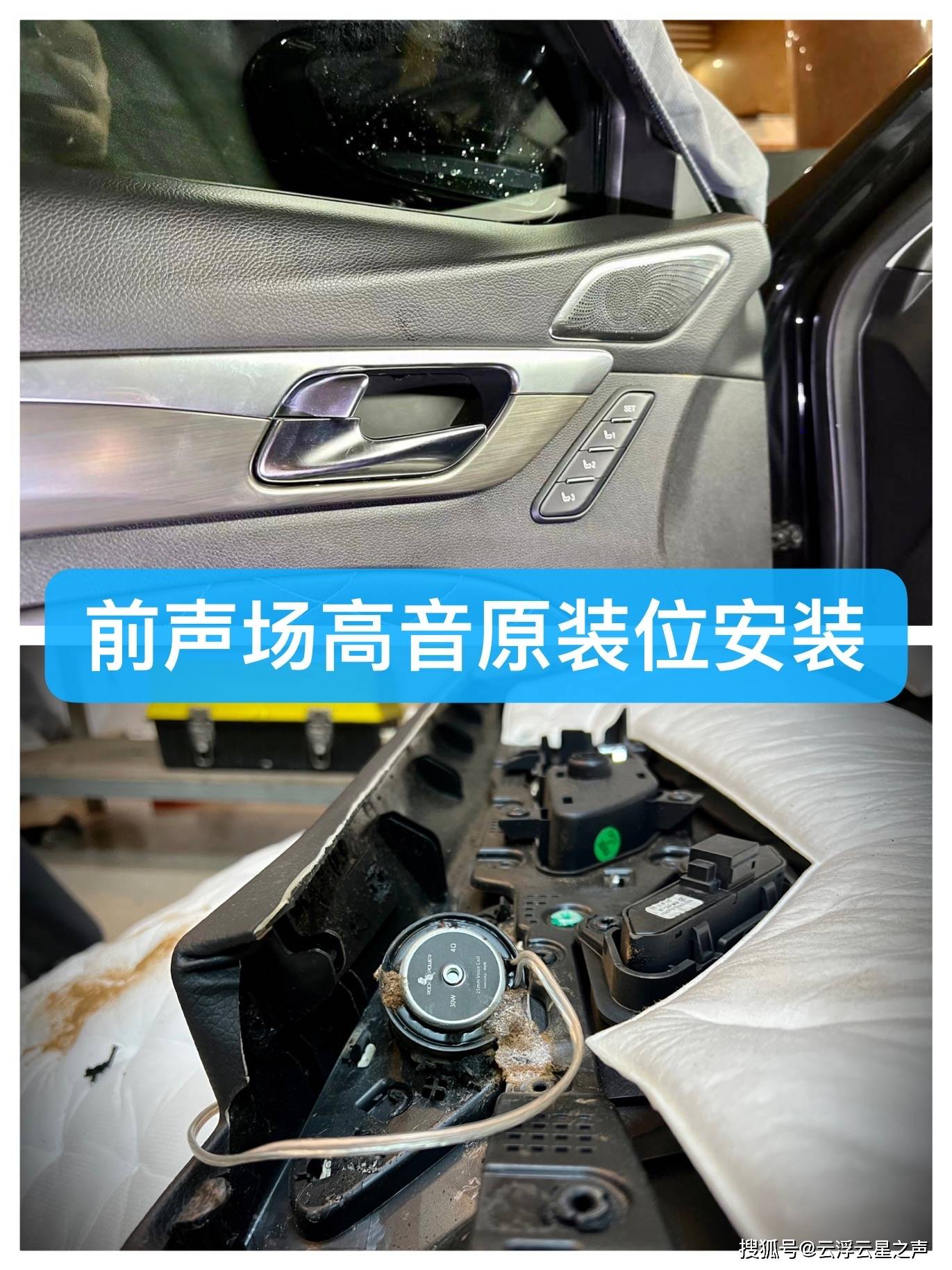 享受音乐人生 传祺GA8改装洛克力量R630两分频音响（8K）-云浮云星汽车音响_搜狐汽车_搜狐网