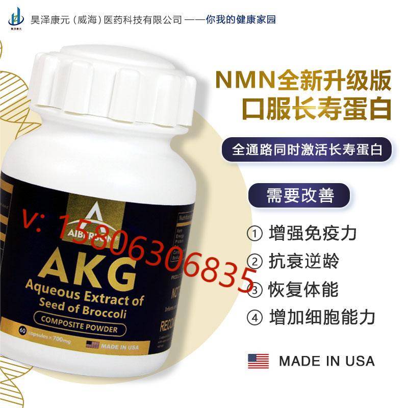 NMN和α-酮戊二酸（AKG)有什么区别？哪个效果更好？_合成_成分_肌肉