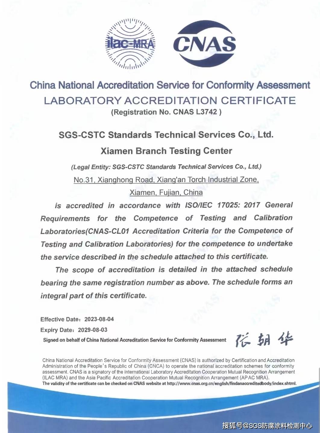 本中心CMA证书和CNAS证书-搜狐大视野-搜狐新闻