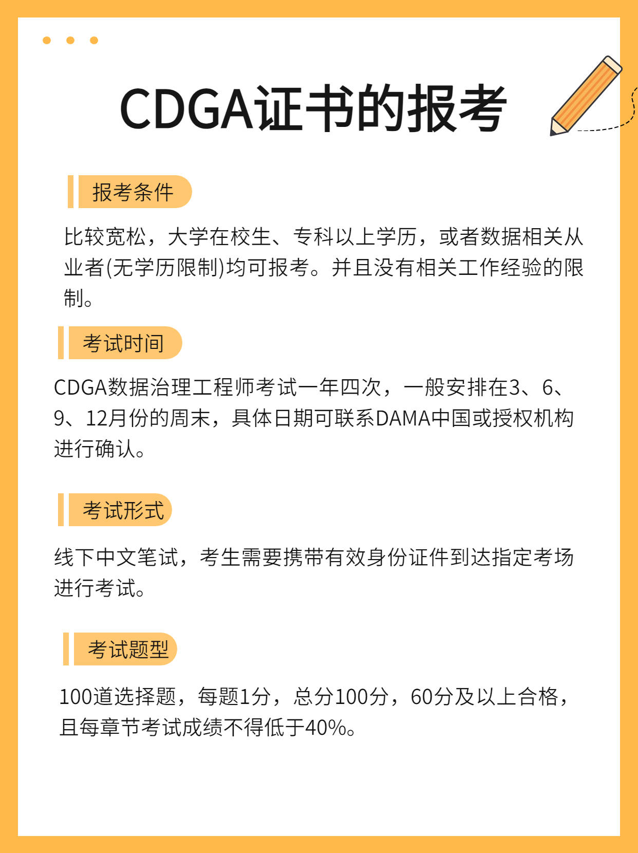 CDGA与CDMP证书哪个好考，哪个含金量高？-搜狐大视野-搜狐新闻