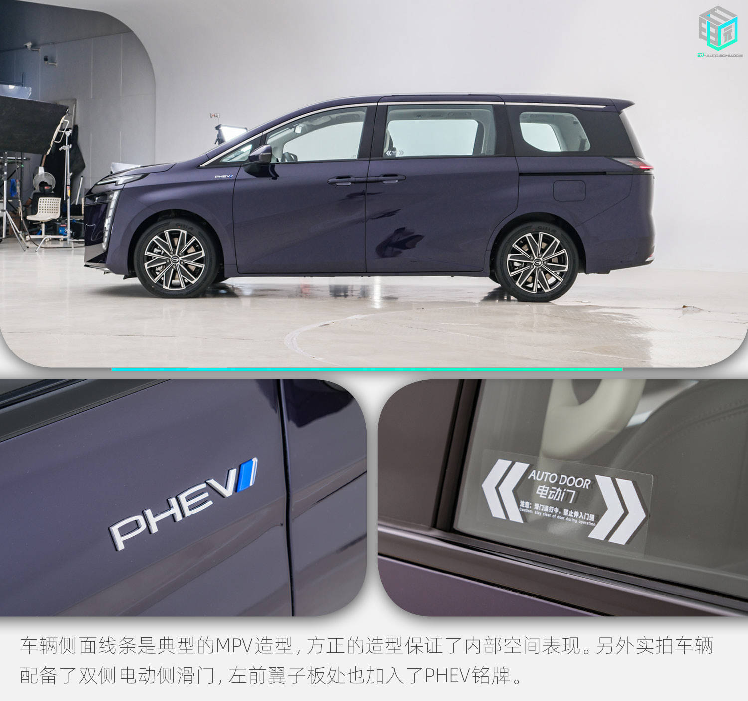 大小刚好的新能源家用MPV 传祺E8静态体验_搜狐汽车_搜狐网