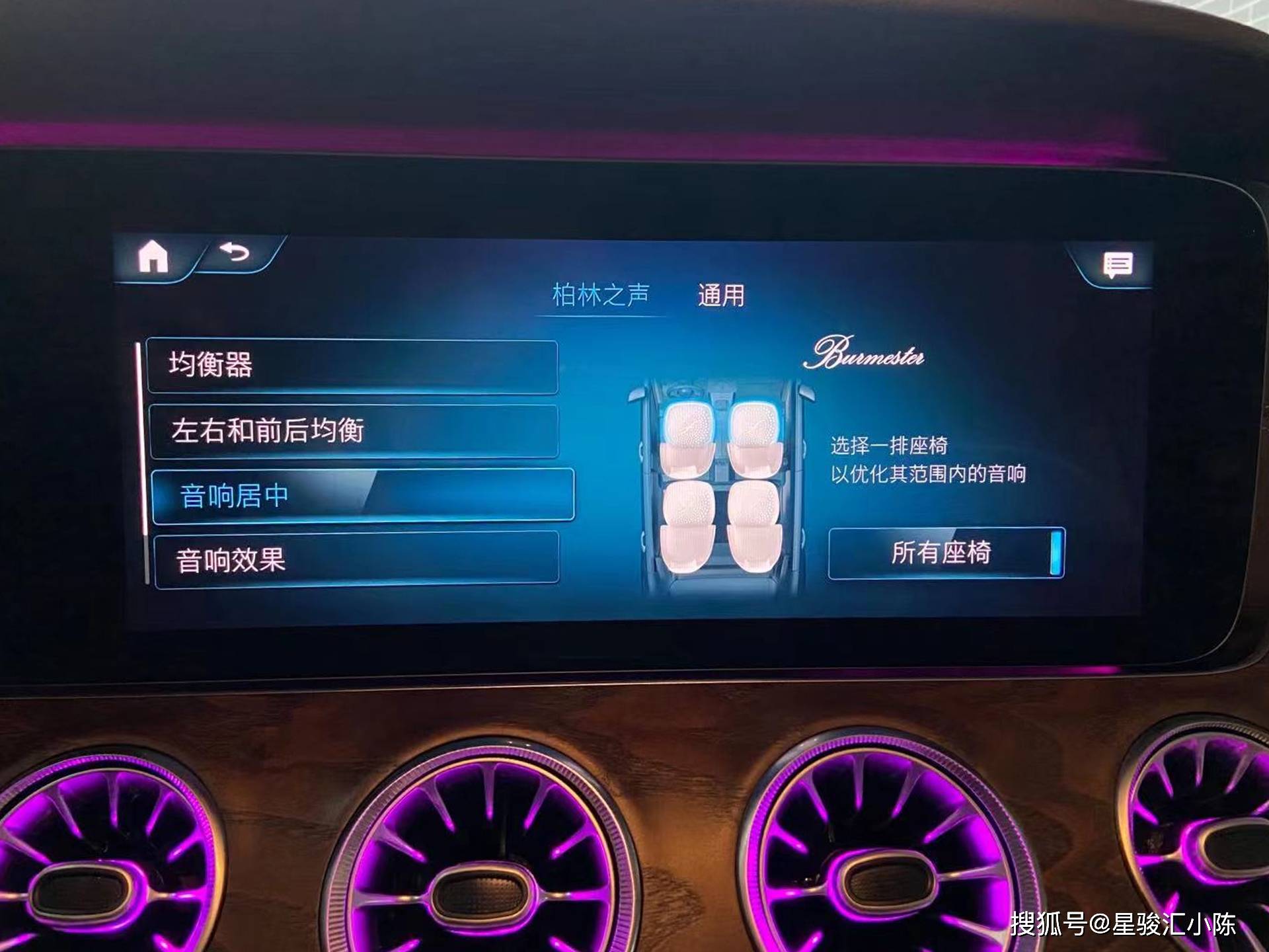 奔驰E300L E350eL改装原厂小柏林之声音响，臻享优雅天籁般的音质_搜狐汽车_搜狐网