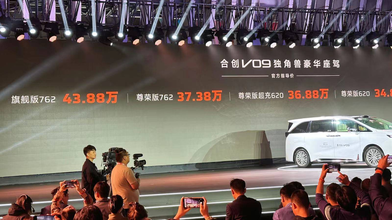 最靓纯电MPV合创V09上市，起价31.88万，诚意满满还有4C快充_搜狐汽车_搜狐网