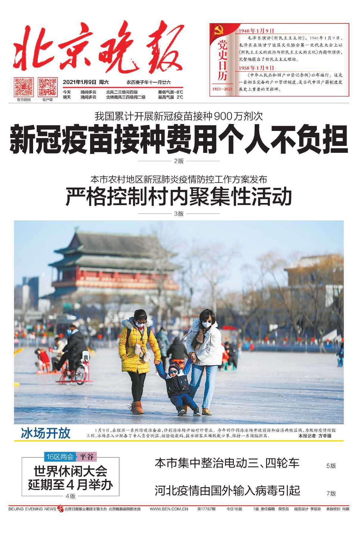 《北京晚报》（5）-搜狐大视野-搜狐新闻