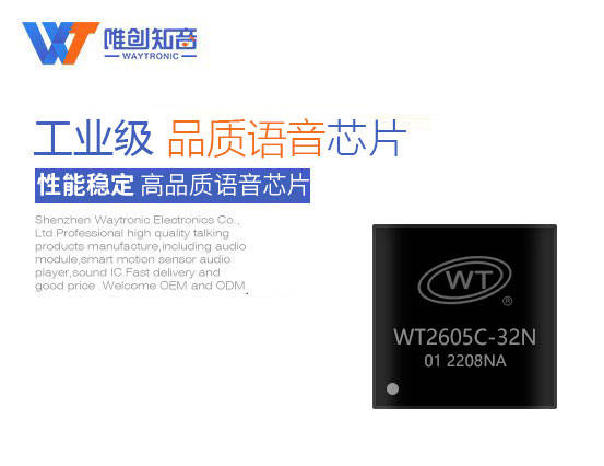 WT2605C-L009音频蓝牙mp3语音芯片：为汽车仪表盘带来智能化和人性化的革新_搜狐汽车_搜狐网