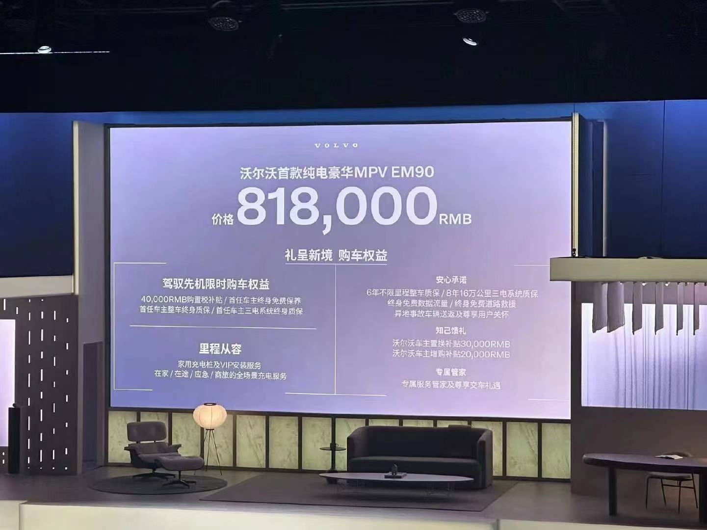 沃尔沃EM90正式上市_搜狐汽车_搜狐网