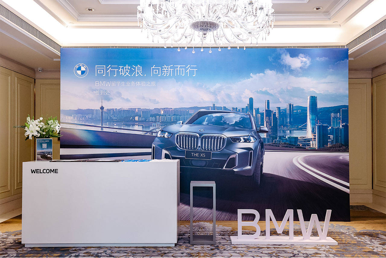 同行破浪，向新而行|BMW&中企诚谊留学生免税车业务研讨会成功举办_搜狐汽车_搜狐网