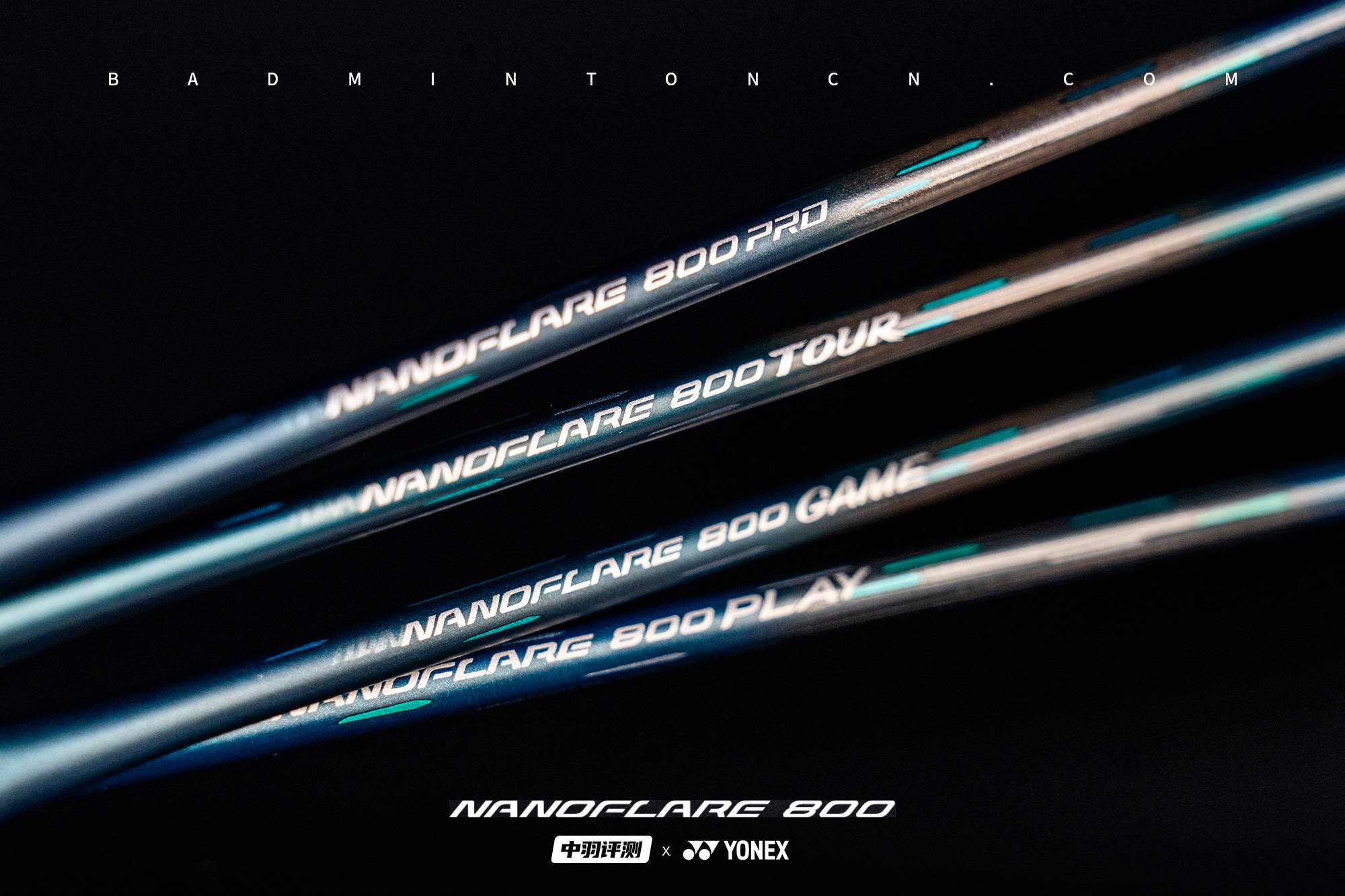 中羽评测｜以速破力，取巧制胜—YONEX NF800 PRO/TOUR 系列测评 - 神兵利器 中羽在线社区