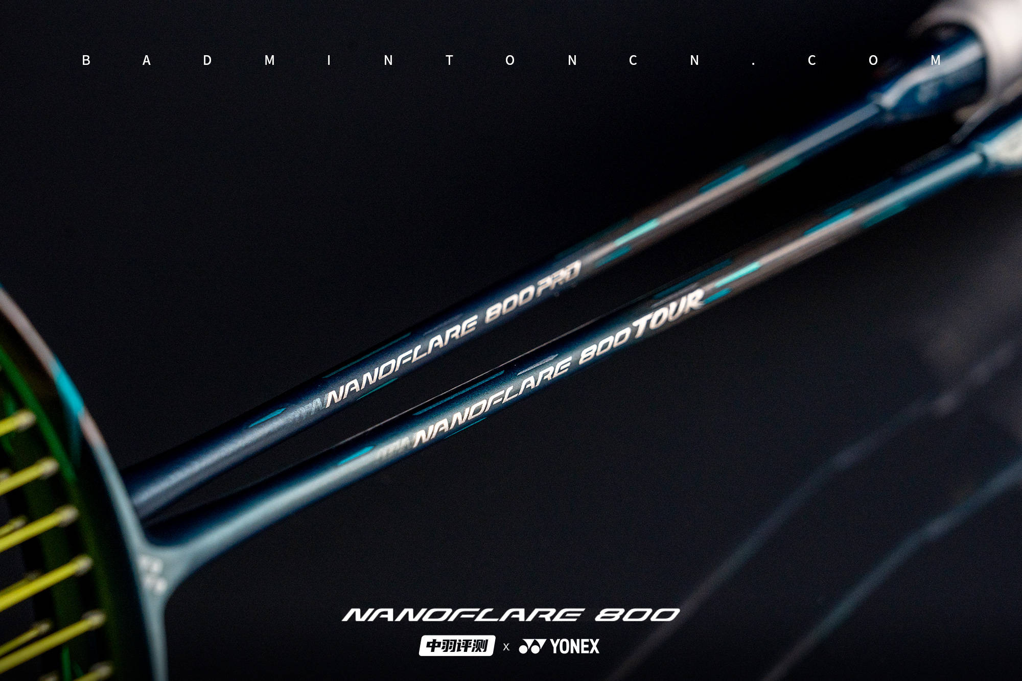中羽评测｜以速破力，取巧制胜—YONEX NF800 PRO/TOUR 系列测评 - 神兵利器 中羽在线社区