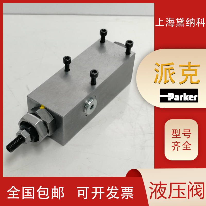 派克PVCM系列控制阀美国PARKER液压阀-搜狐大视野-搜狐新闻