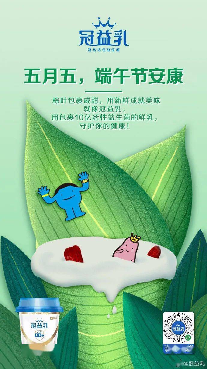 食品饮料品牌端午节创意海报大盘点！_安康