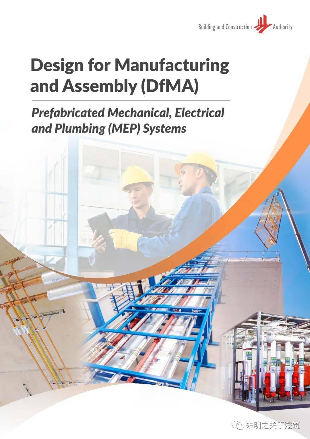 新加坡DfMA和PMEP简介（1/10）_搜狐汽车_搜狐网