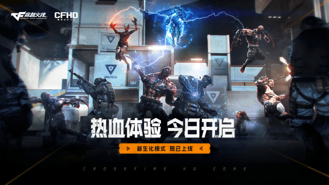 CFHD预约全面开启 热血体验今日开战_坦克