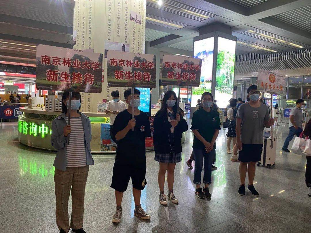 经管启航，南林逐梦——南京林业大学经济管理学院喜迎2020级本科新生-搜狐大视野-搜狐新闻