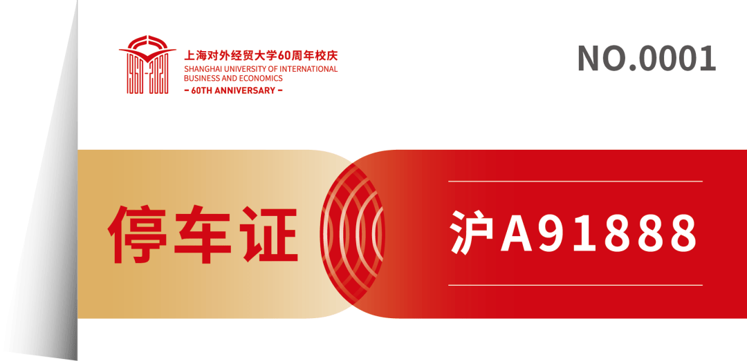 SUIBE 60 | 校庆视觉形象识别系统（VI）正式发布！_搜狐汽车_搜狐网