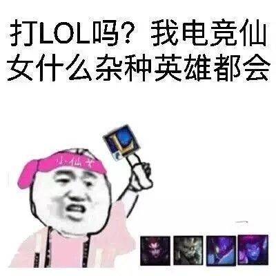 搞笑LOL英雄联盟表情包合集_包赢