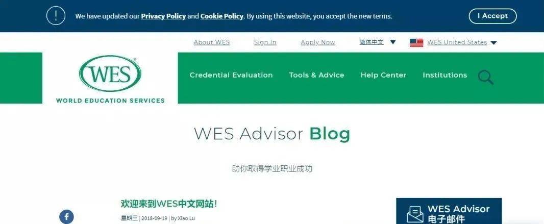 超详细！最全WES成绩单认证流程来咯_美国