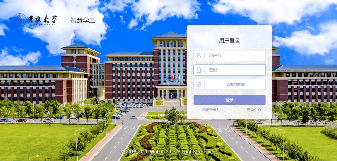 盘点吉大网站各色验证码_jlu