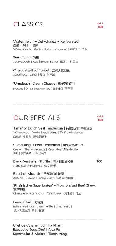 泰安门｜环绕着开放式厨房的米其林二星，以优质菜肴为中心的私密餐厅_菜单